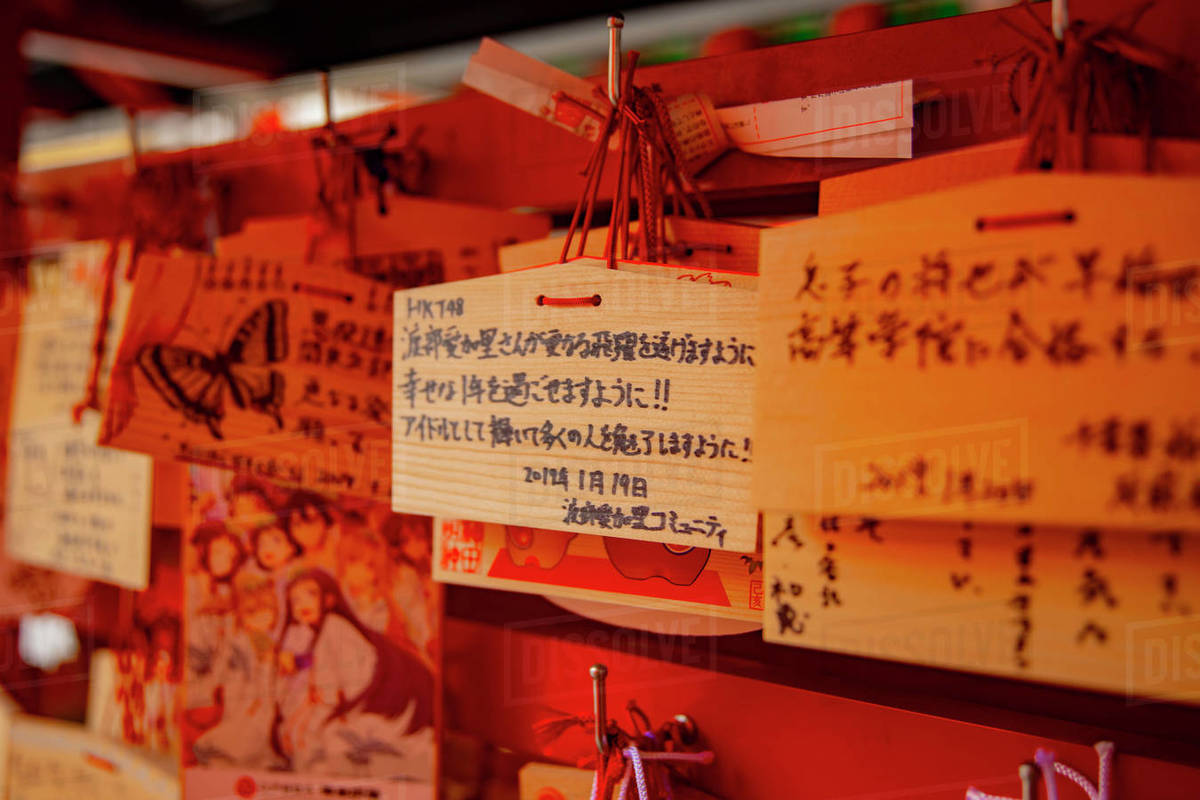 Votive tablets at Japanese traditional shrine. Chiyoda district Tokyo ...