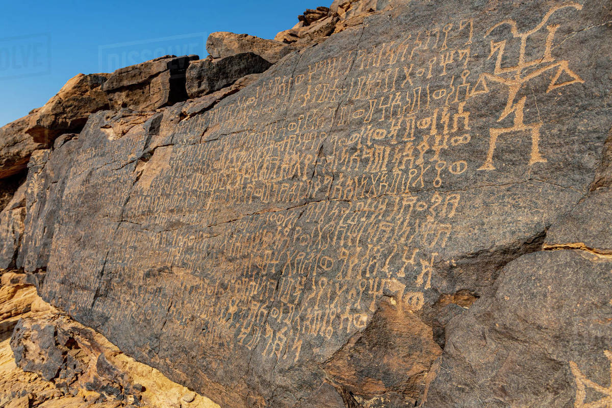 Rock carvings, Bir Hima Rock Petroglyphs and Inscriptions, UNESCO World ...