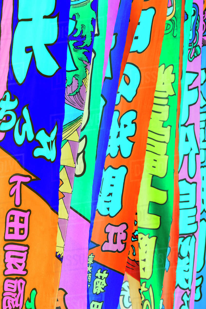 Japan, Osaka. Flags outside entrance to sumo wrestling tournament ...